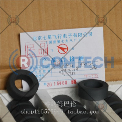 镍锌磁环(高Q值) R40C1 37*23*15 矿机磁环 短波巴伦 天线巴伦