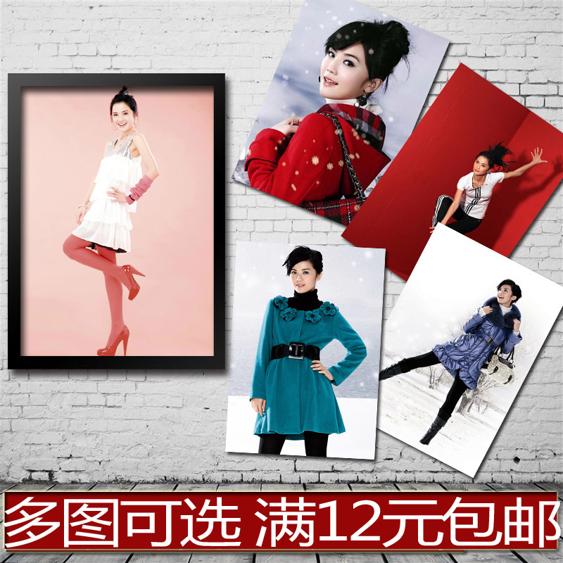 蔡卓妍阿Sa美女明星写真 海报装饰画实木相框有框画墙画 宿舍卧室