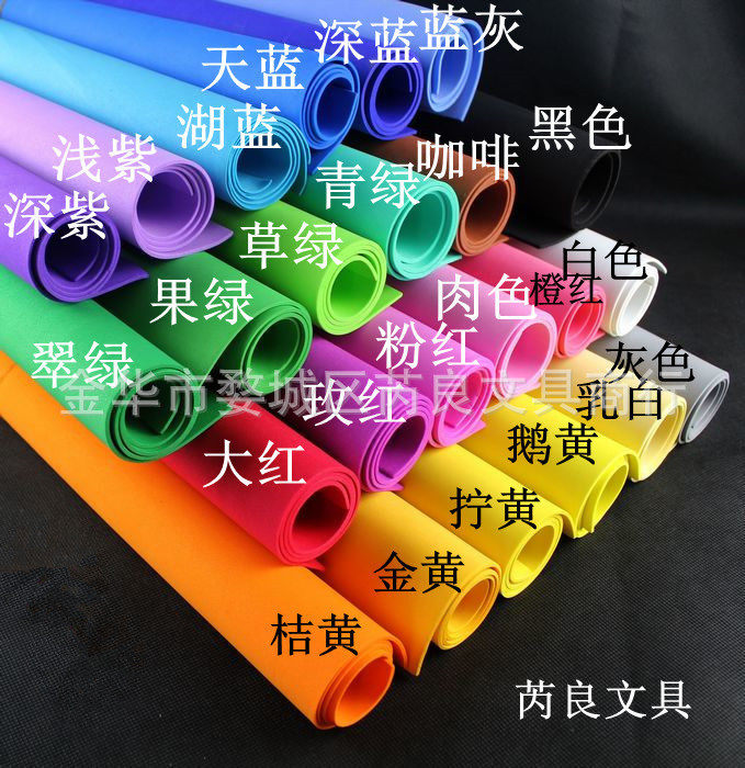 1毫米约50厘米X50厘米手工彩卡纸 海绵纸 玫瑰花 智慧树材料纸