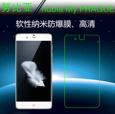 努比亚高清透明纳米软性保护膜