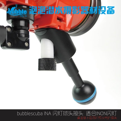 转接头s2000闪灯专用潜水