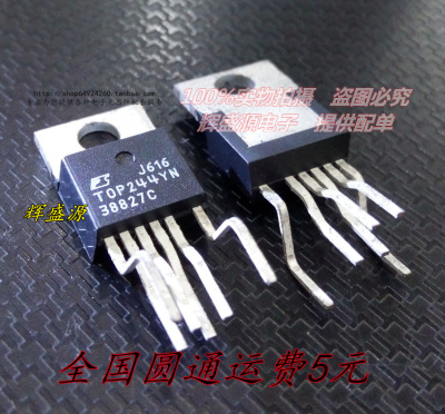 原装正品 TOP244Y TOP244YN TO-220  电源管理芯片 全新现货 直拍