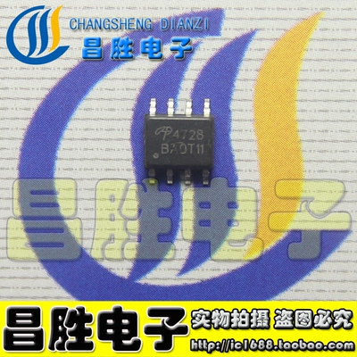【昌胜电子】全新原装 AO4728 SOP8 MOS场效应管
