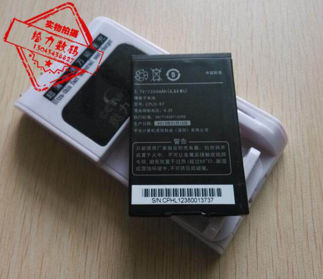 超聚源 适用于 酷派8010 CPLD-97手机电池 板+座充 数据线