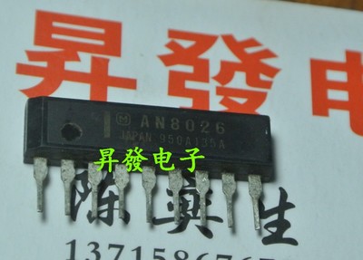 〖昇發电子〗 AC-DC开关电源控制集成电路 AN8026 ZIP9