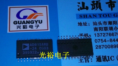 AD815ARB-24，AD815ARB，AD815全新保证质量，包上机，请放心购买