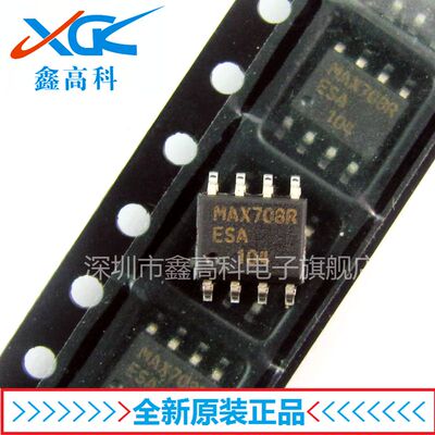 【鑫高科】MAX708RESA MAX708R 监控器 贴片SOP-8 全新原装可包邮