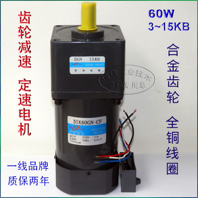 松冈60W齿轮减速定速电机品质好