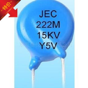222/15KV 超高压瓷片电容 全新原装现货 质量保证 可直拍