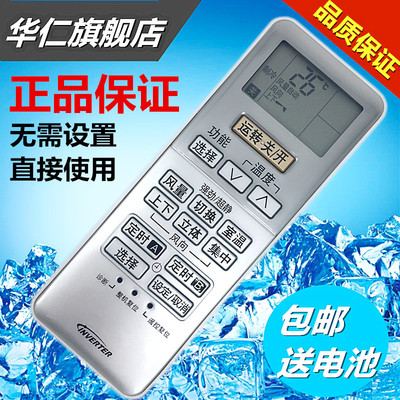 华仁适用于松下空调遥控器A75C3189通用A75C2702 2703 3132 2663 2954