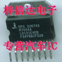 DPS326743 ZIP-15 汽车电脑板常用易损芯片 专营汽车维修IC