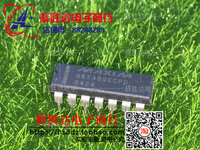 MAX489ECPD进口 现货 集成电路IC  批量供应!