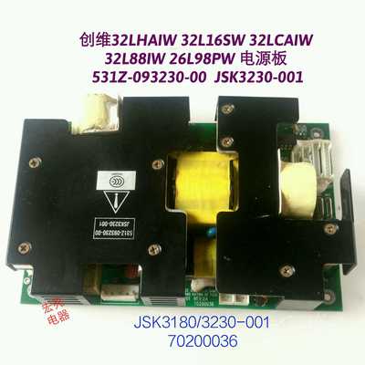 创维32LCAIW 26L98PW电源板531Z-093230-00 JSK3230-001 70200036