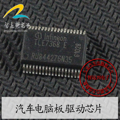 TLE7368E 汽车电脑芯片 汽车IC