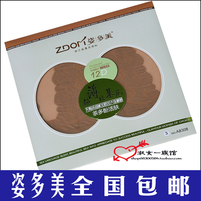 比基尼细腻加裆连裤袜3双包邮