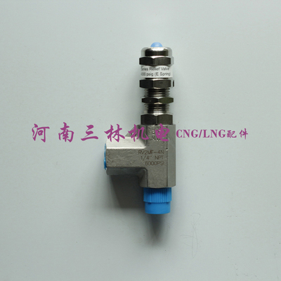 韩国HY-LOK海禄客安全阀RV2MF-4N/6N/8N螺纹/卡套cng加气机安全阀