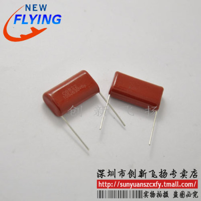 CBB22电容 630V105J 630V1UF SUNYUANSZ一级代理模块20只