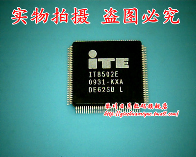 集成电路IT8502ENXANX版本