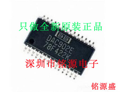 铭源盛 全新原装正品 DAC902E DAC902 SOP28 数模转换器 芯片