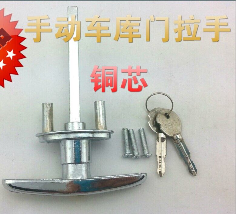 车库门锁配件翻版车库卷帘门手动锁把手锁锁芯特殊用锁