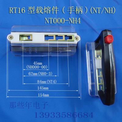 NT/NH保险丝拔具 熔断器取出器793880 7315801 731580 RT16-00