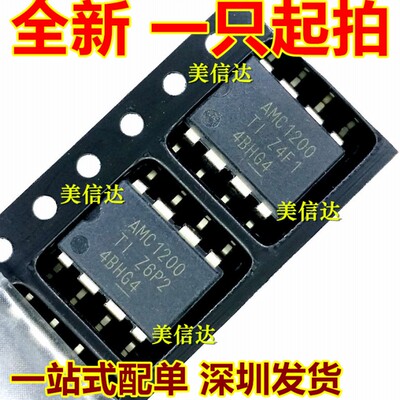 主控芯片单片机驱动IC