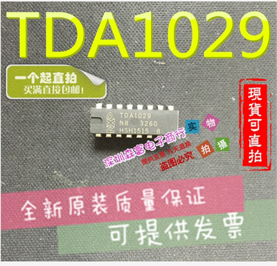 【森富电子】全新原装 TDA1029 音频信号切换开关芯片 直插DIP