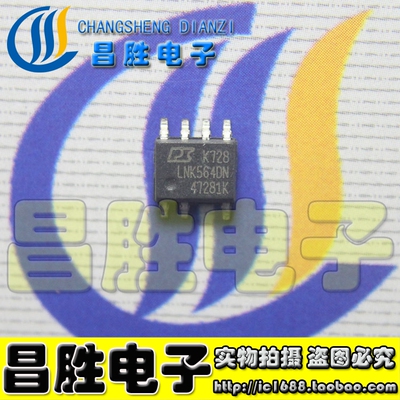 【昌胜电子】全新原装 LNK564DN 564DG 转换器离线开关芯片 SOP-7