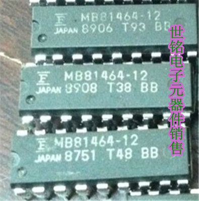MB81464-10 MB81464-12 MB81464-15 实体店经营进口电子元器件IC