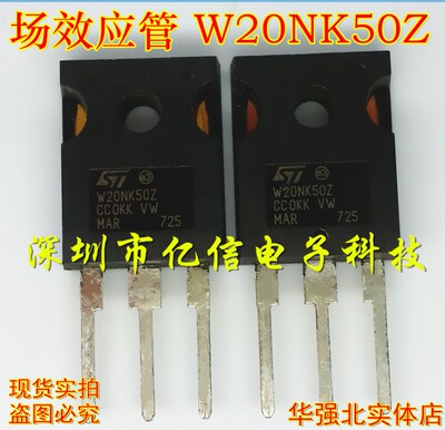 W20NK50Z肖特基三极管