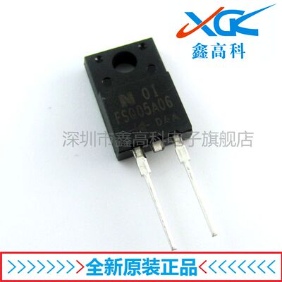 【鑫高科】FSQ05A06 肖特基整流管 直插TO-220 全新原装可包邮