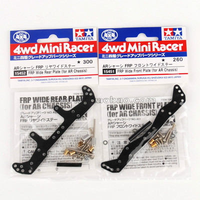 正品黑色玻纤凤尾龙头四驱车配件