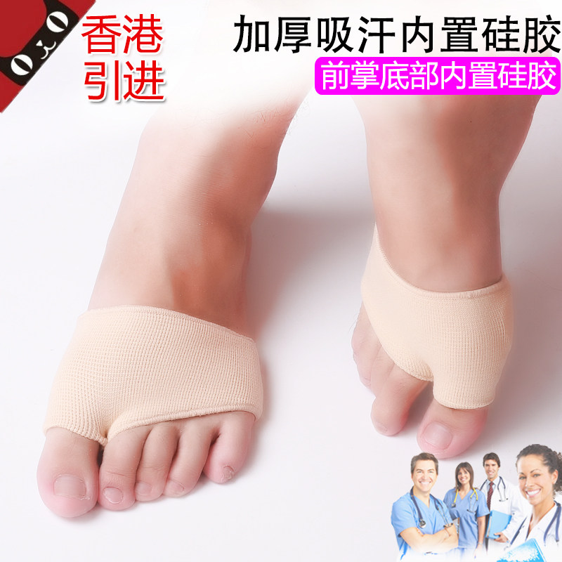 加厚超软跑步马拉松运动防滑半码垫前掌袜吸汗前掌垫防脚疼痛摩擦