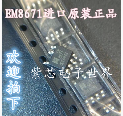 EM8671 EM8671A EM8671G 电源管理芯片IC集成块 贴片SOP7脚全新
