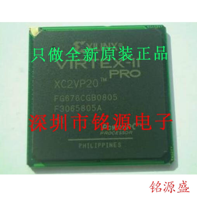 【铭源电子】全新原装 XC2VP30-5FG676I XC2VP30-5FGG676I BGA676