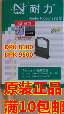 DPK8100E耐力色带架适用富士