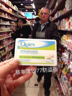 法国蜡丸专业降噪士隔音耳塞