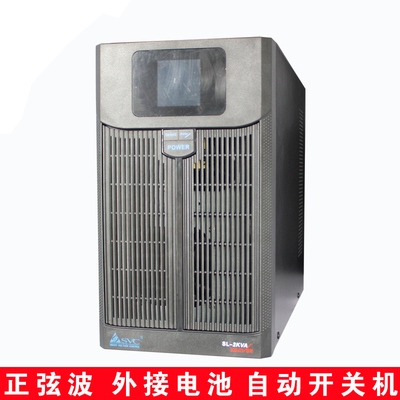 UPS不间断电源2kva稳压电池1400w