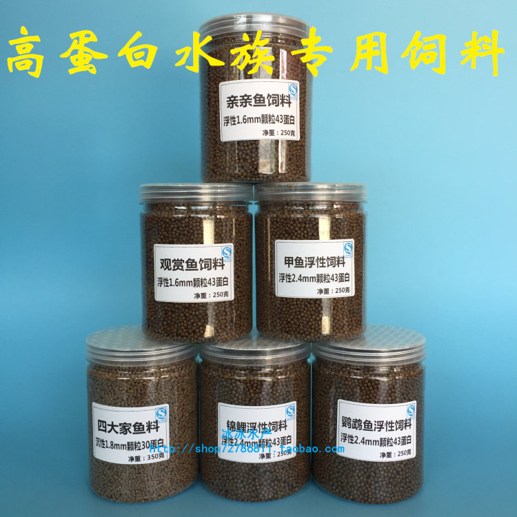 泥鳅黄鳝青蛙龙虾家鱼料龟鳖黄颡观赏鱼食金鱼锦鲤鹦鹉鱼饲料包邮