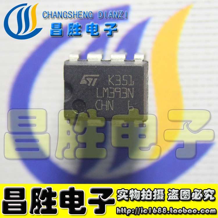 【昌胜电子】全新 LM393N AS393AP AP393双电压比较器直插DIP-8_虎窝淘