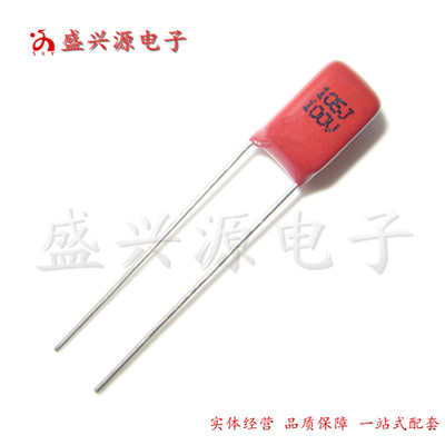 CBB金属膜电容 薄膜电容100V105J 1UF 脚距5MM 全新