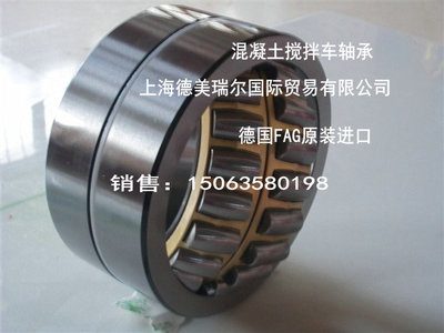 德F国A水G泥搅拌车减速机轴承540626AA/248180/24122轴承油封