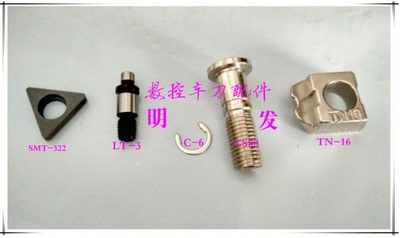 车刀螺丝压板螺钉益诠435