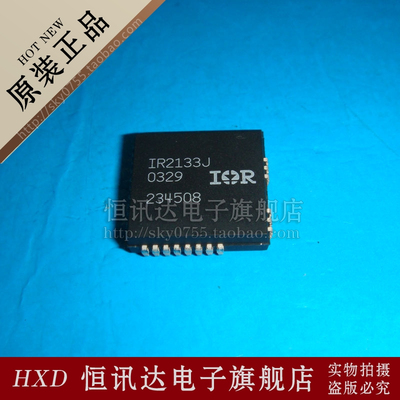 IR2133J IR/PLCC-44 全新原装 质量保证
