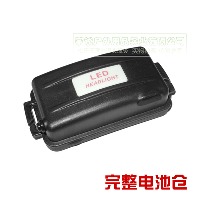 头灯完整电池仓 T6头灯电池仓 U2头灯电池仓 L2头灯电池仓