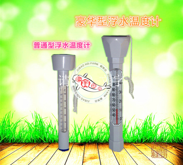 鱼池鱼缸浮水型温度计,养鱼常备,读数方便,便于维护