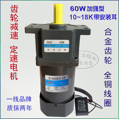 松冈传动60W定速电机大品牌优品