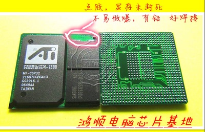 集成电路216P7TZBGA13