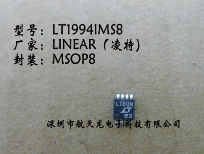 LT1994IMS8高速运算放大器芯片