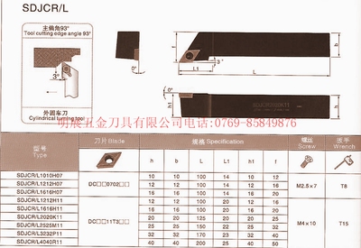 /数控车刀杆/螺钉式外圆车刀/主偏角93度 SDJCL1010H07